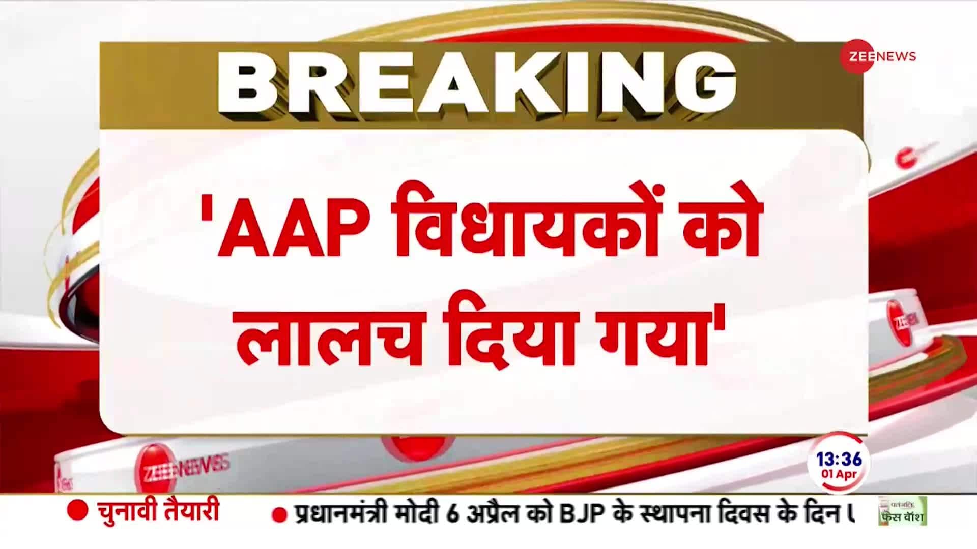 Dilip Pandey makes huge accusation on BJP | Zee News