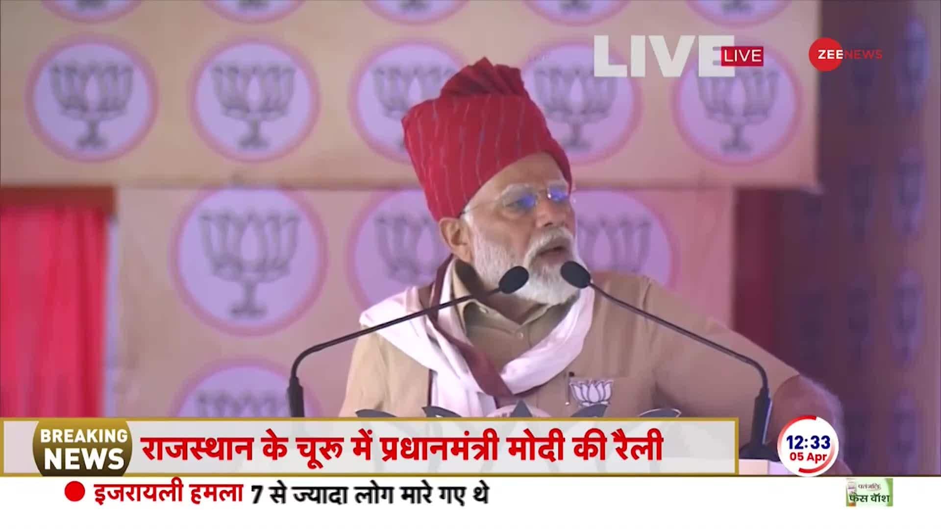 Watch PM Modi's full speech from Rajasthan's Churu | Zee News