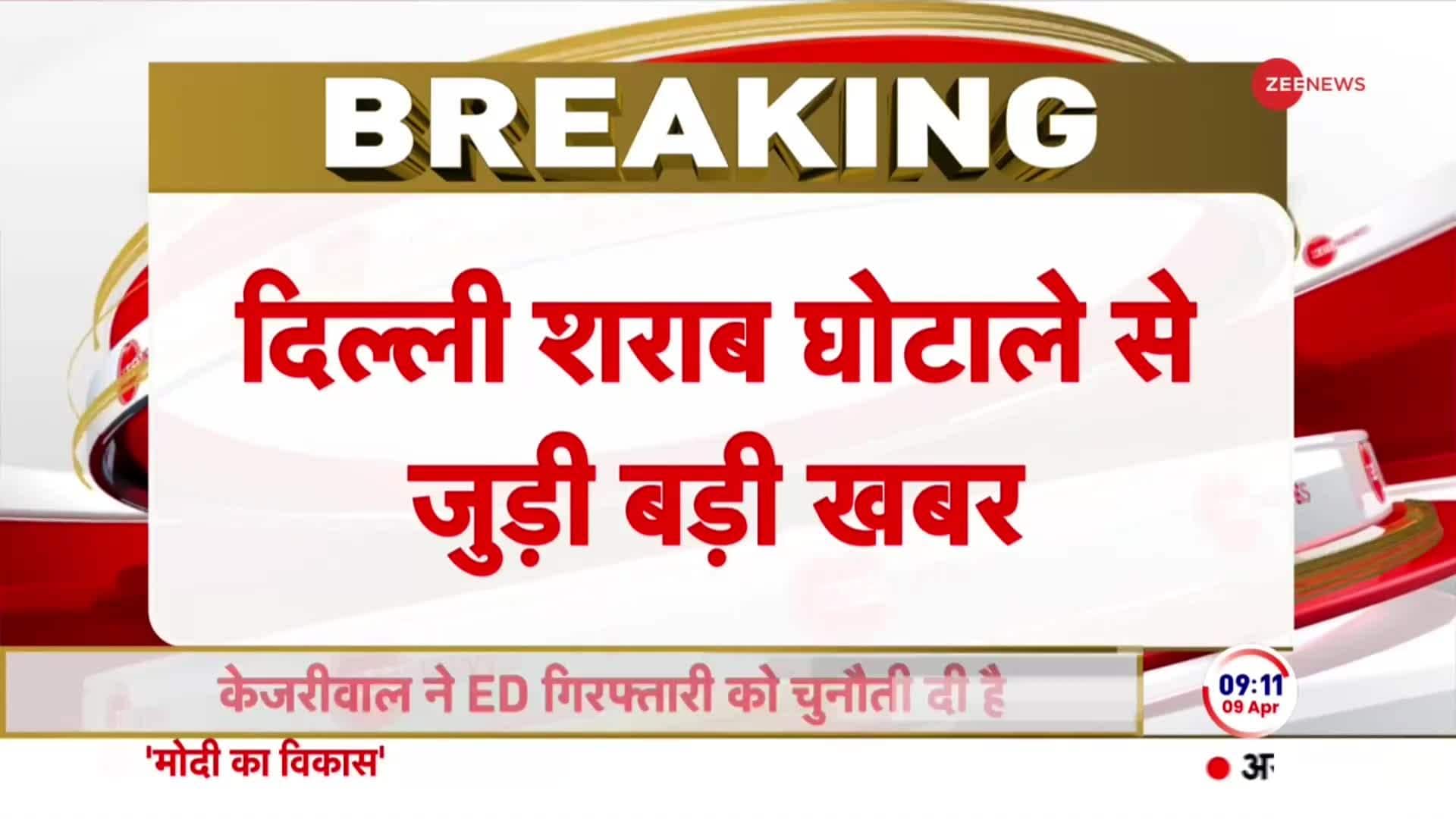 Arvind Kejriwal Arrest Update: Delhi high court verdict today | Zee News