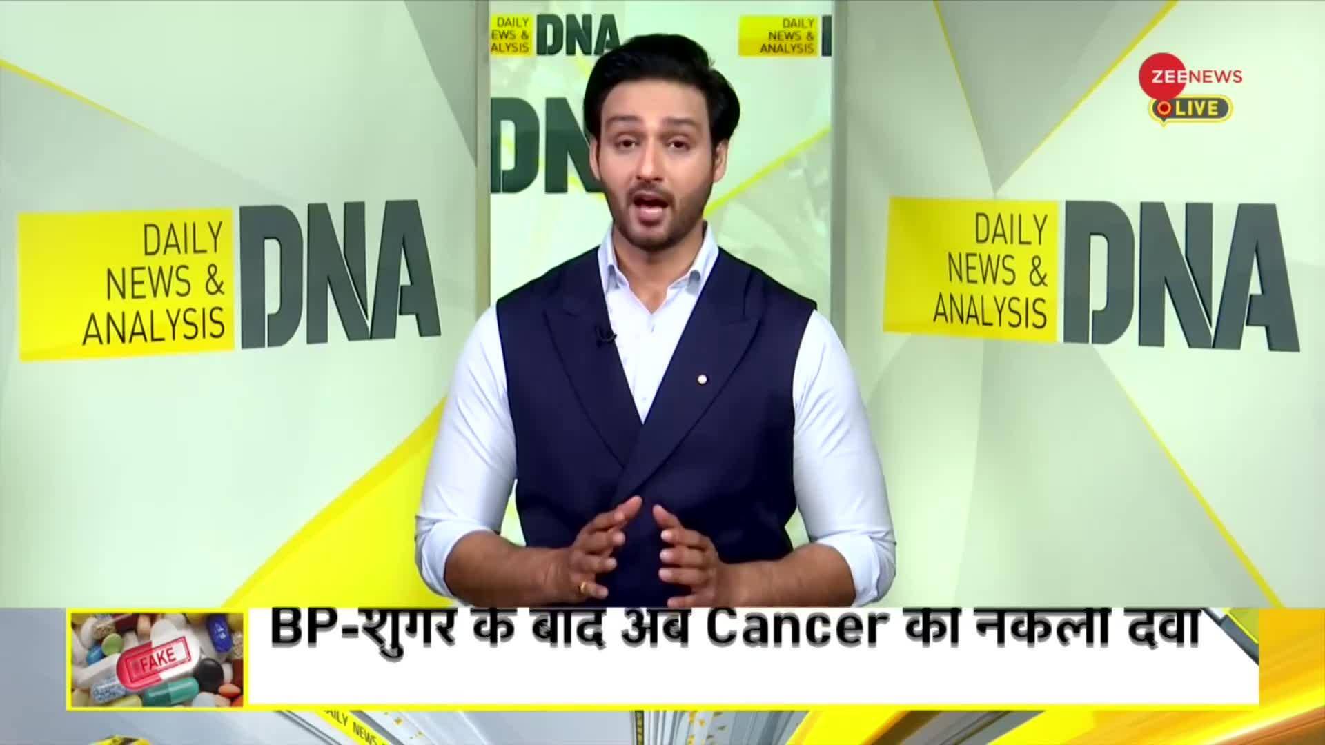 DNA: How to identify fake medicines? | Zee News