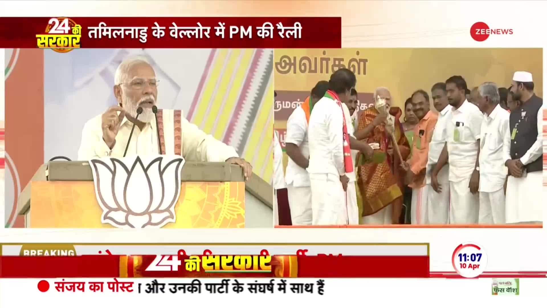 Watch PM Modi's full speech from Tamil Nadu's Vellore | Zee News