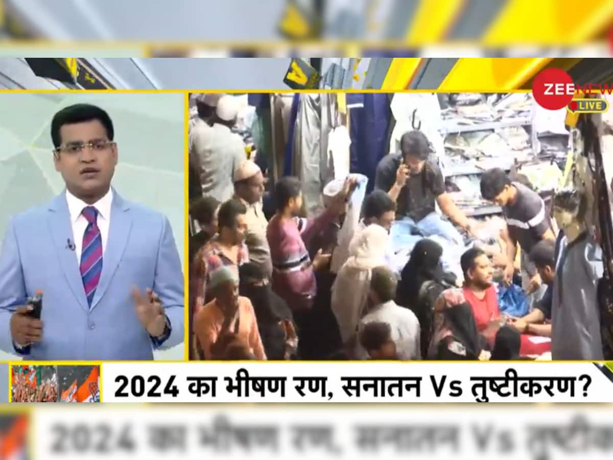 DNA Exclusive: Analysing Hindu-Muslim Politics Amid Lok Sabha Polls
