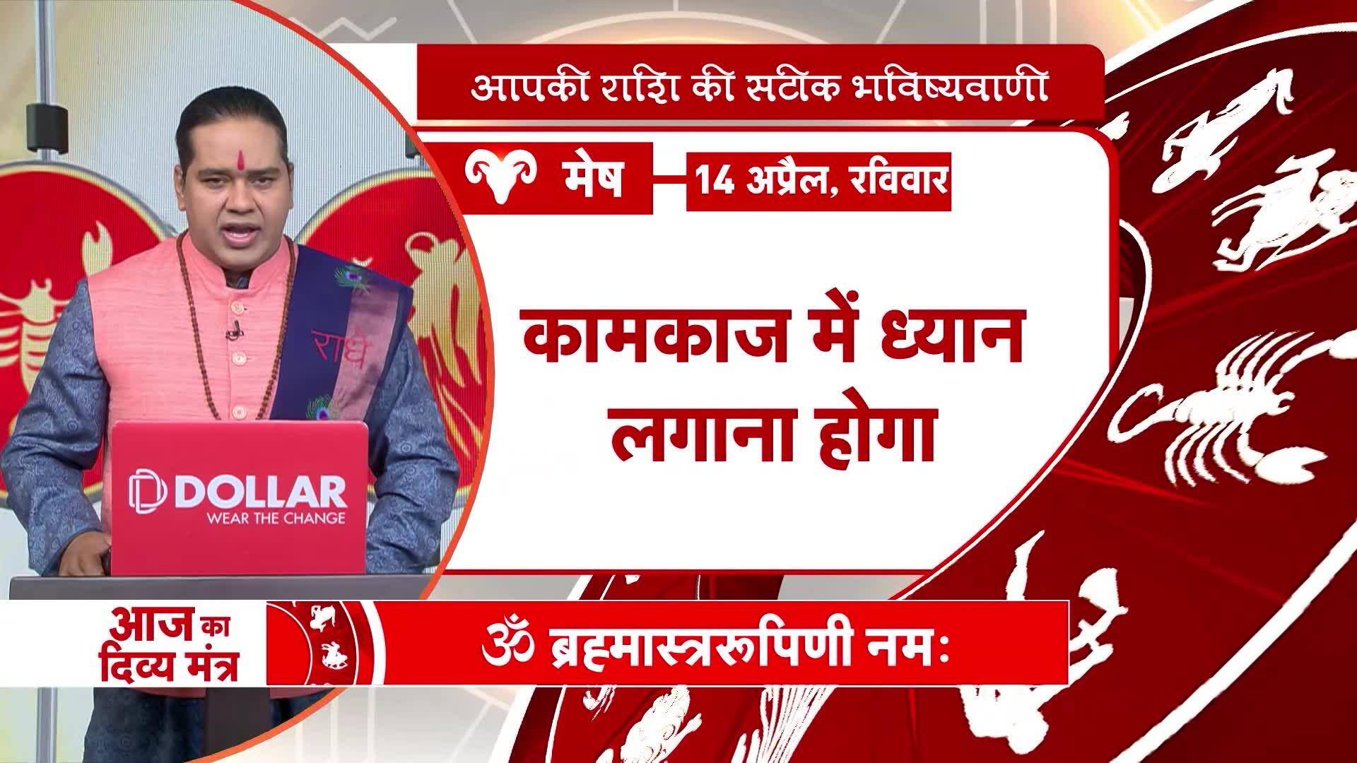 Daily Rashifal: Know the most accurate prediction of your zodiac sign ...