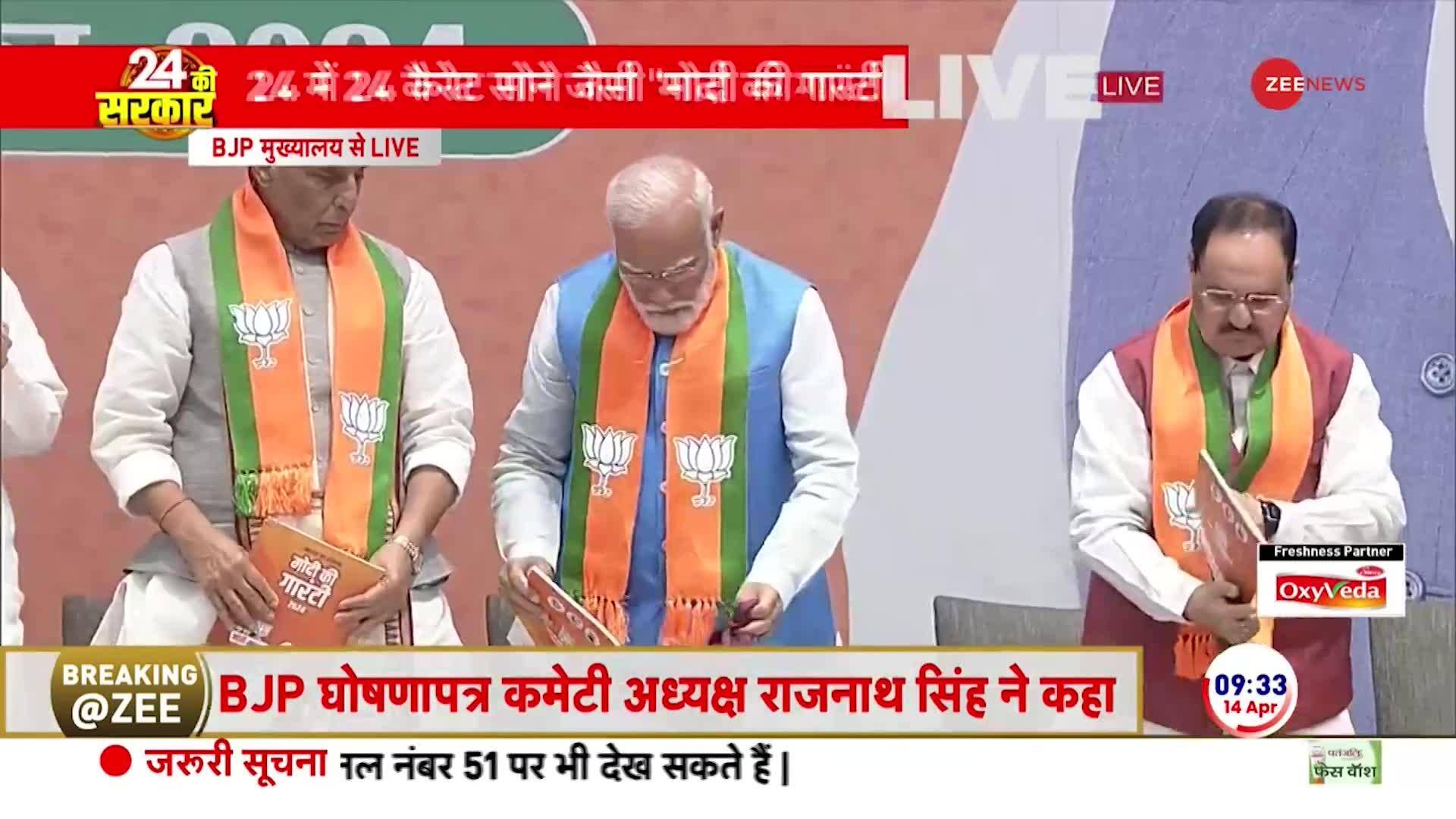 BJP Manifesto Update: BJP Releases Election Manifesto ‘Sankalp Patra’ | Zee News