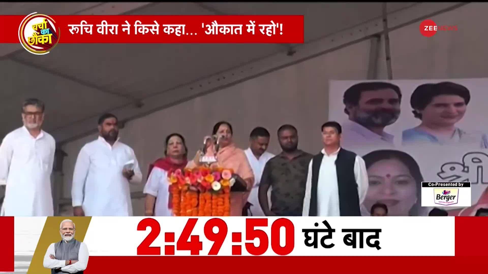 Ruchi Veera attacks Police during election campaigning | Zee News