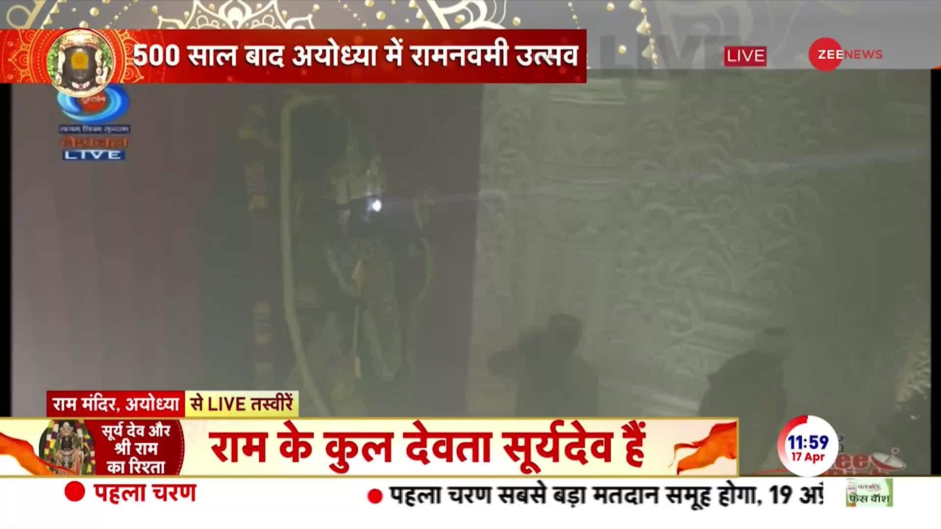 Watch Exclusive Video on Ramlala Surya Tilak | Zee News