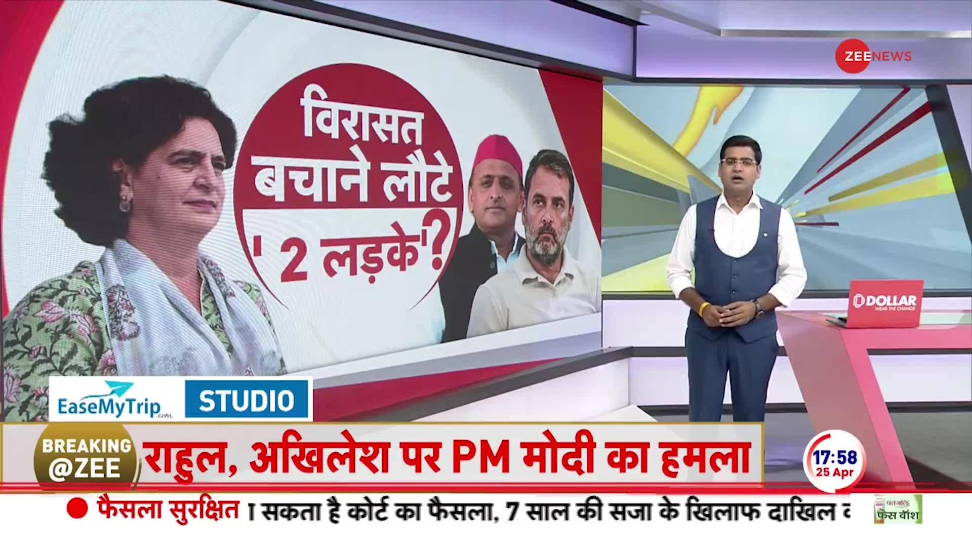 Rajneeti: Akhilesh Yadav vs Subrat Pathak on Kannauj Seat | Zee News