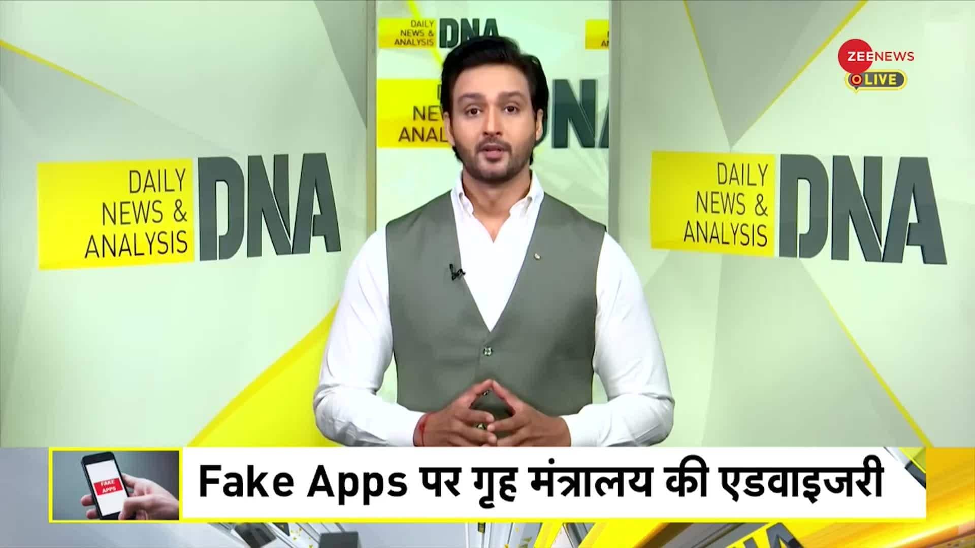 DNA: These apps can hack and empty your bank account! | Zee News