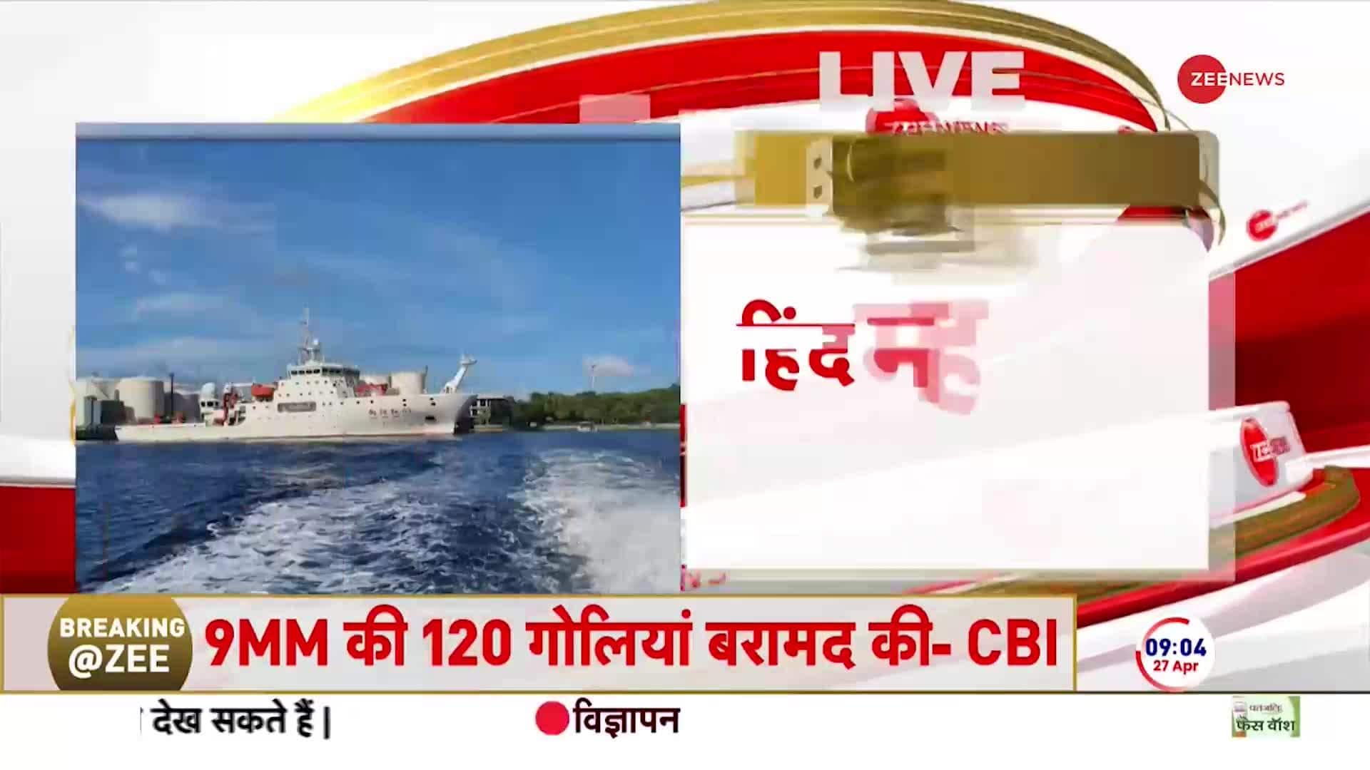 India Maldives Relations: China's interference in the Indian Ocean ...
