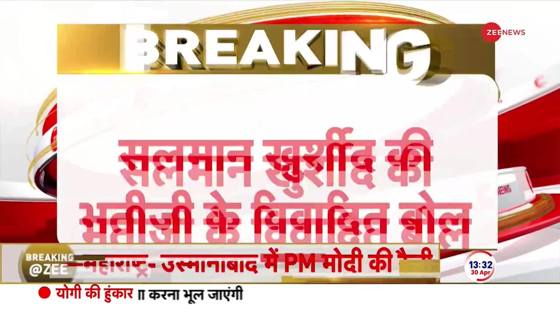 Salman Khurshid Maria Alam Khan Niece makes Controversial Remark | Zee News