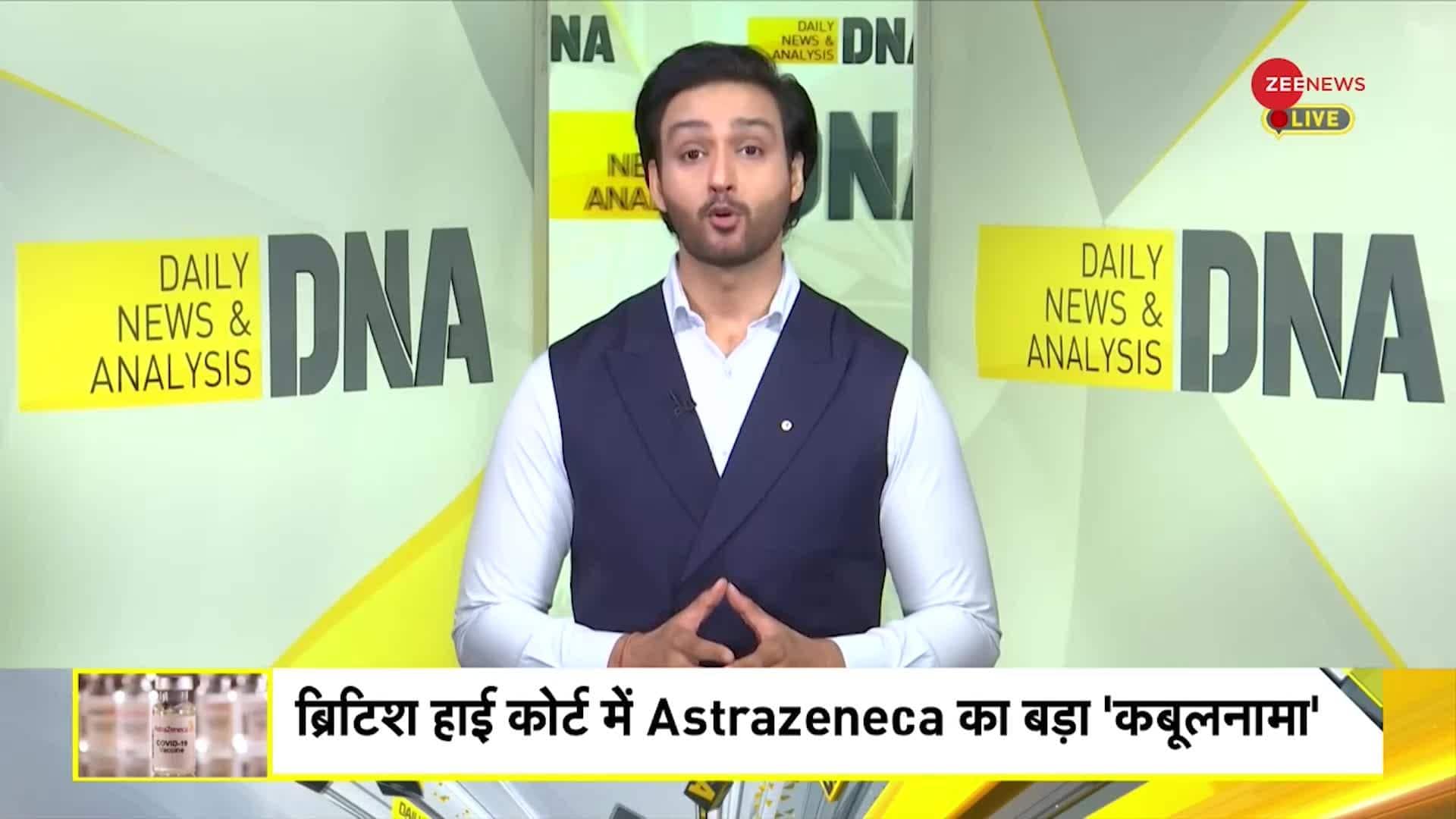 DNA: AstraZeneca's Covid vaccine may cause blood clotting | Zee News