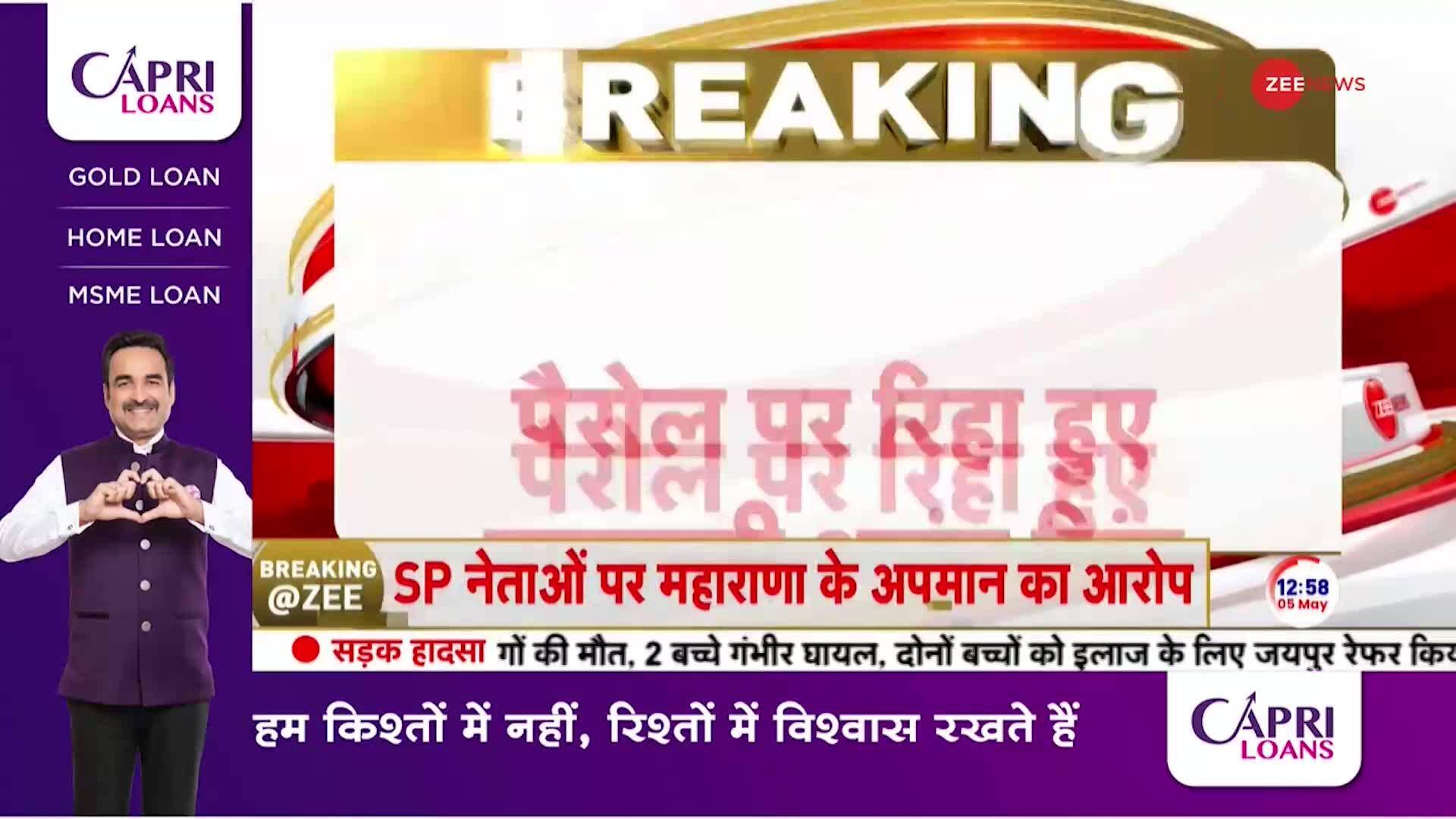 Anant Singh Released From Beur Jail On Parole | Zee News