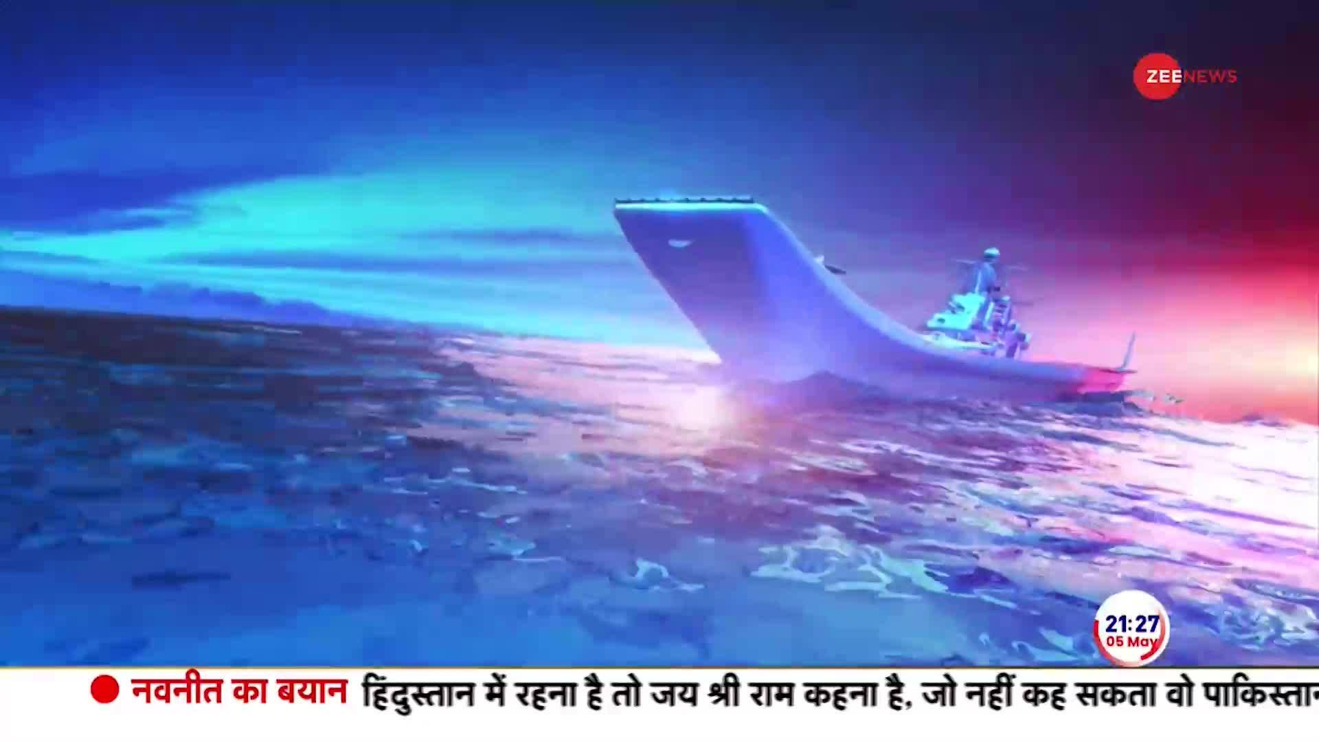 Indian Navy's super power plan in the sea | Zee News