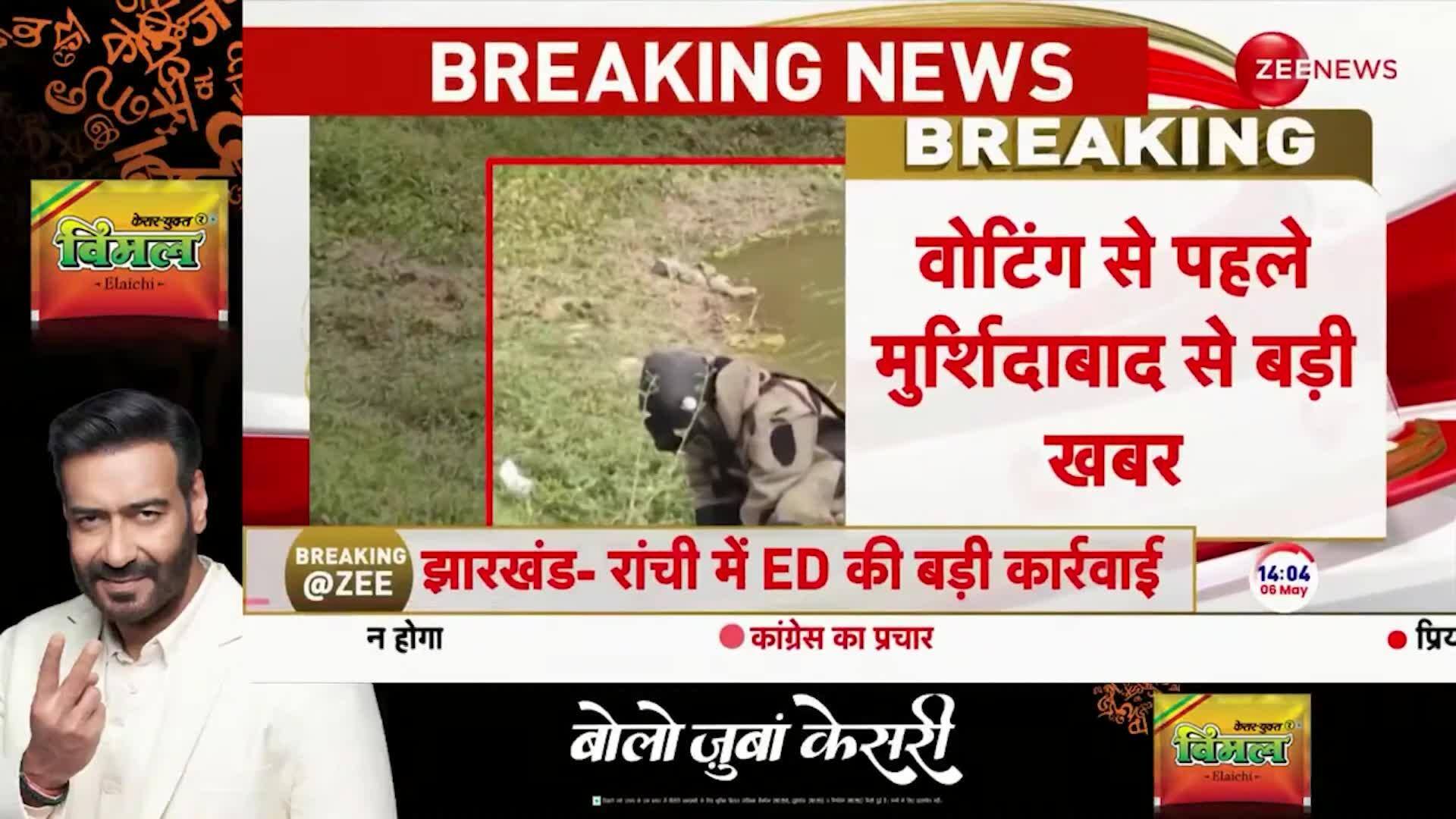 Bomb Recovered in Murshidabad ahead of voting | Zee News