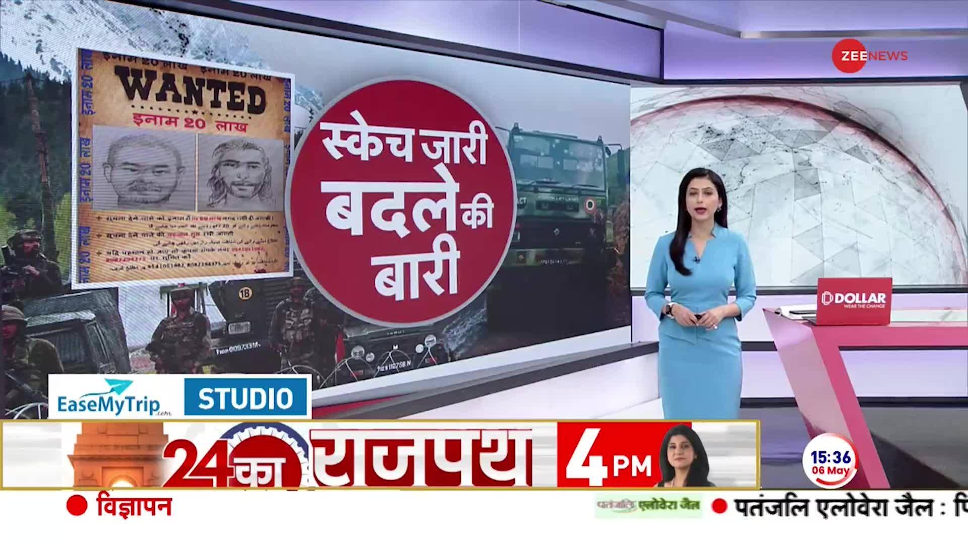 Army releases Sketch of teroorist in Poonch attack | Zee News