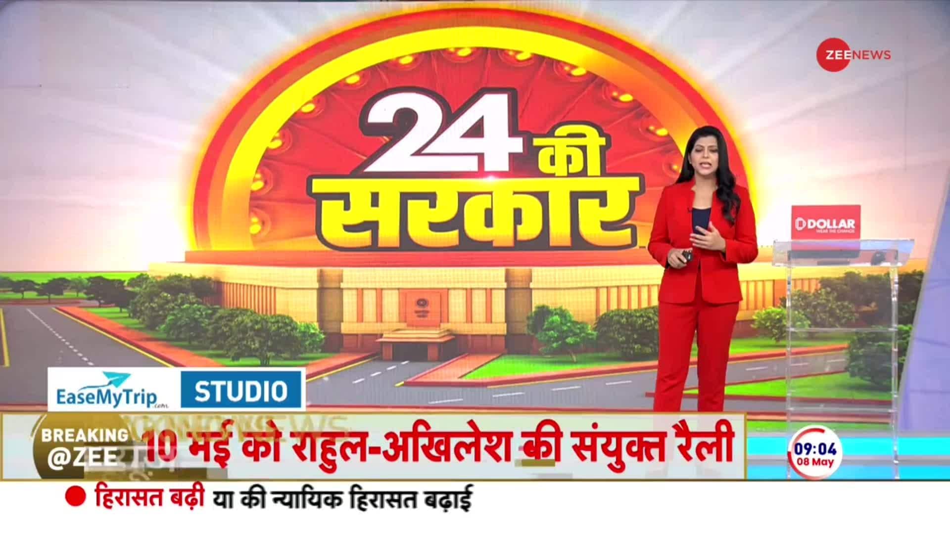 Know why Aakash Anand got suspended? | Zee News