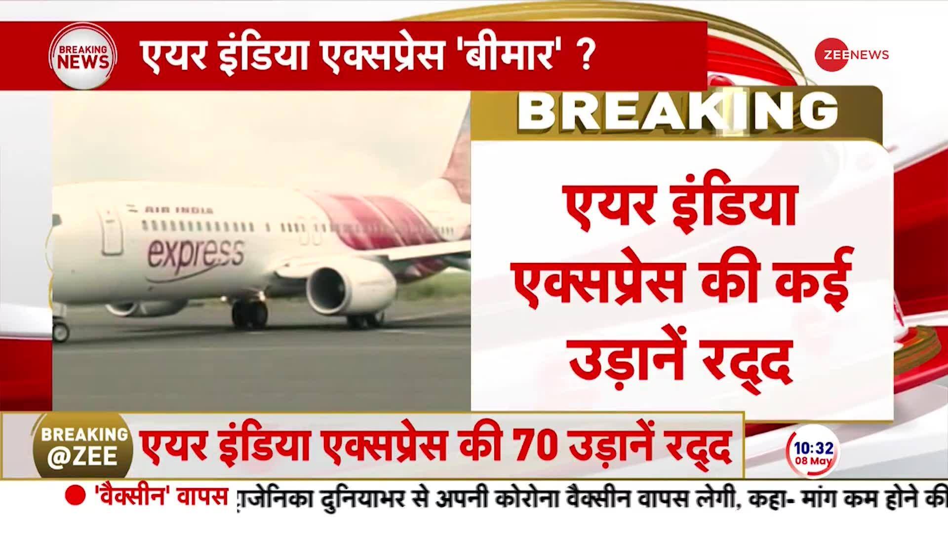Air India employees suddenly takes sick leave | Zee News