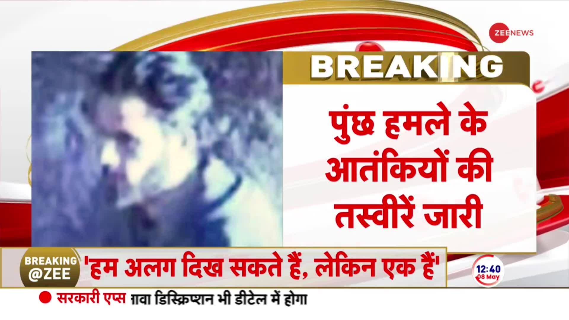 Poonch Terror Attack Update: Photos of Poonch Attack Terrorists surface | Zee News