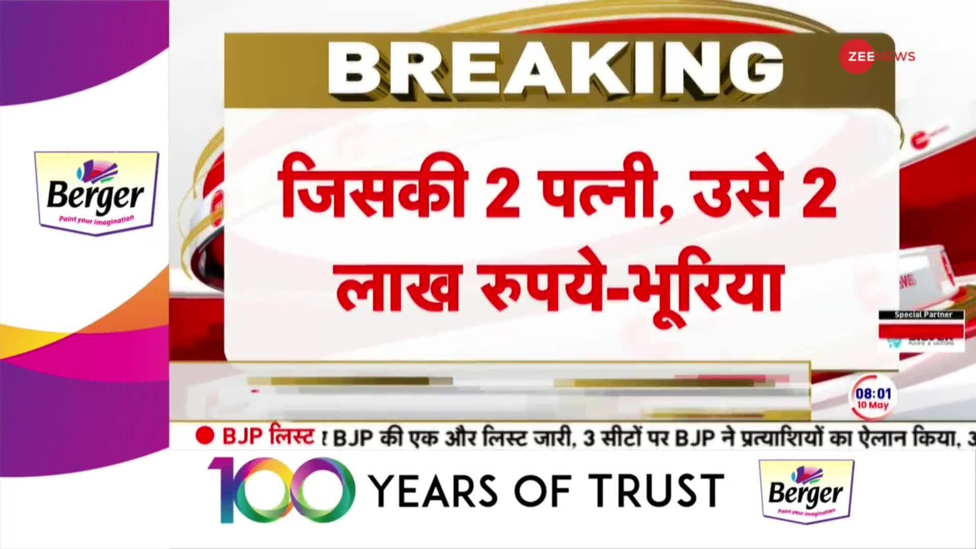 Congress' Kantilal Bhuria makes strange remark | Zee News