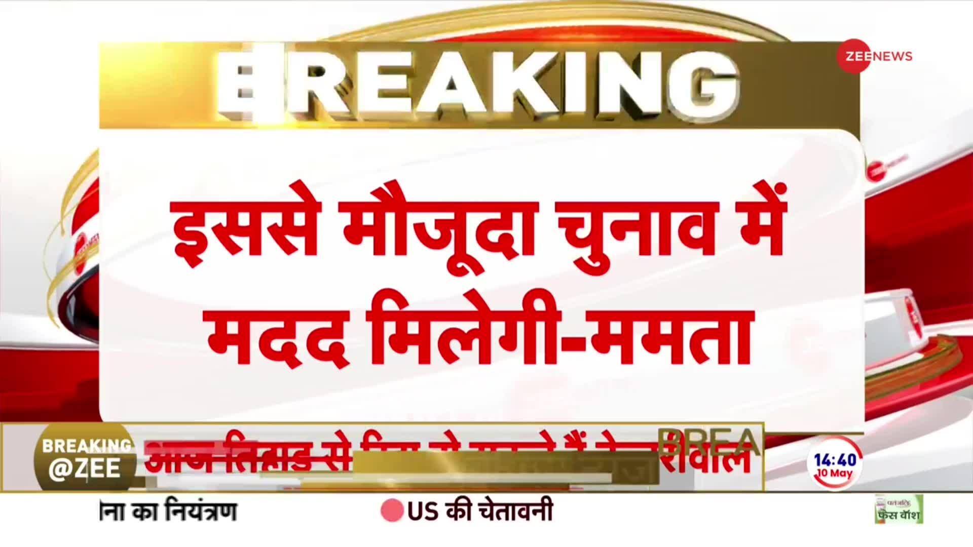 Mamata Banerjee makes huge remark on Arvind Kejriwal | Zee News Mamata Banerjee makes huge remark on Arvind Kejriwal | Zee News