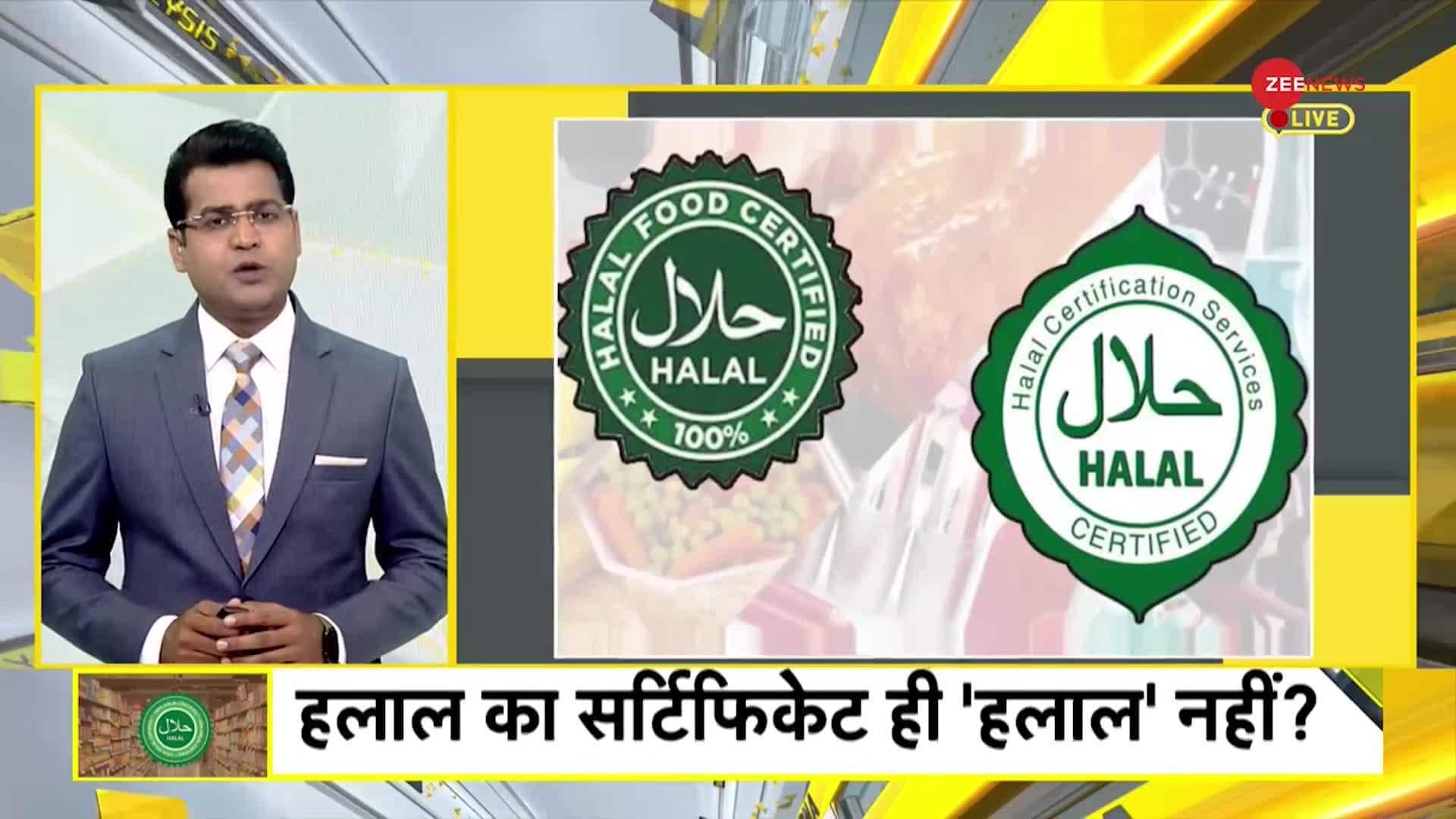 ED's entry in Halal certificate case | Zee News