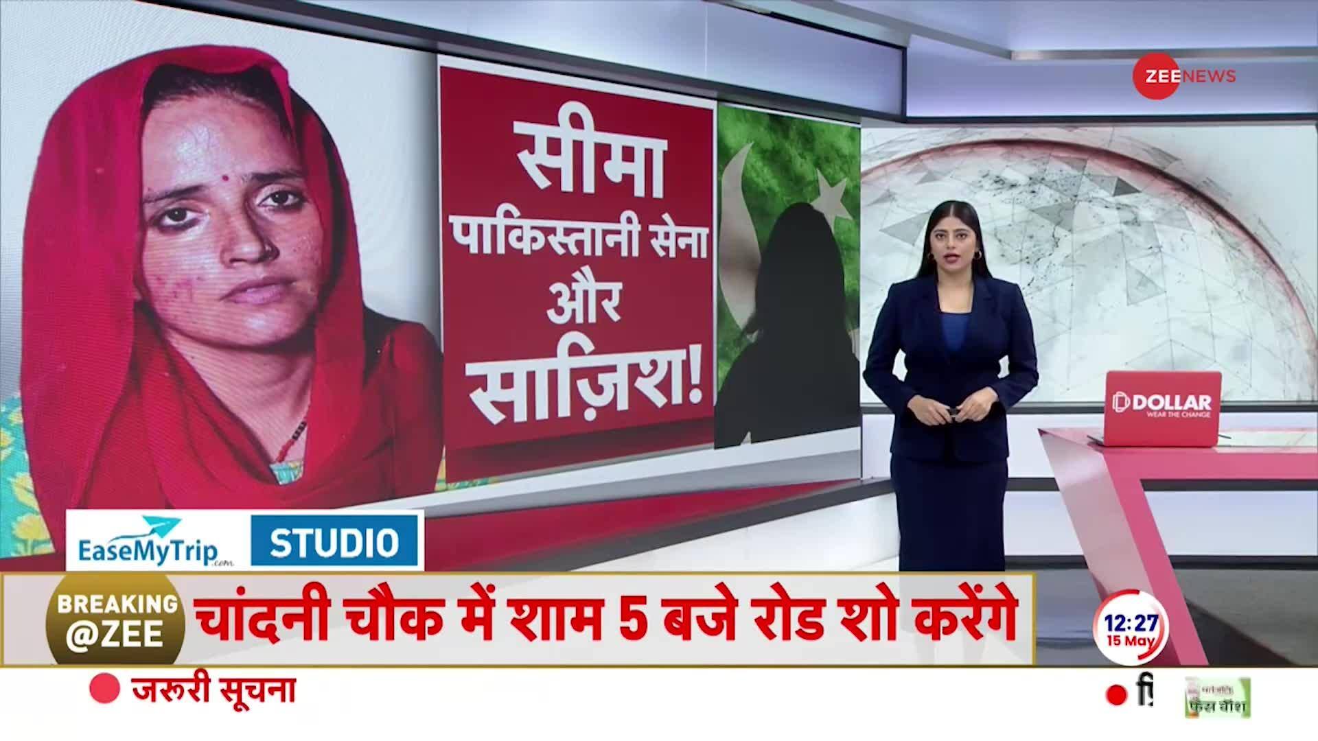 Watch Zee News' EXCLUSIVE Interview with Seema Haider | Zee News