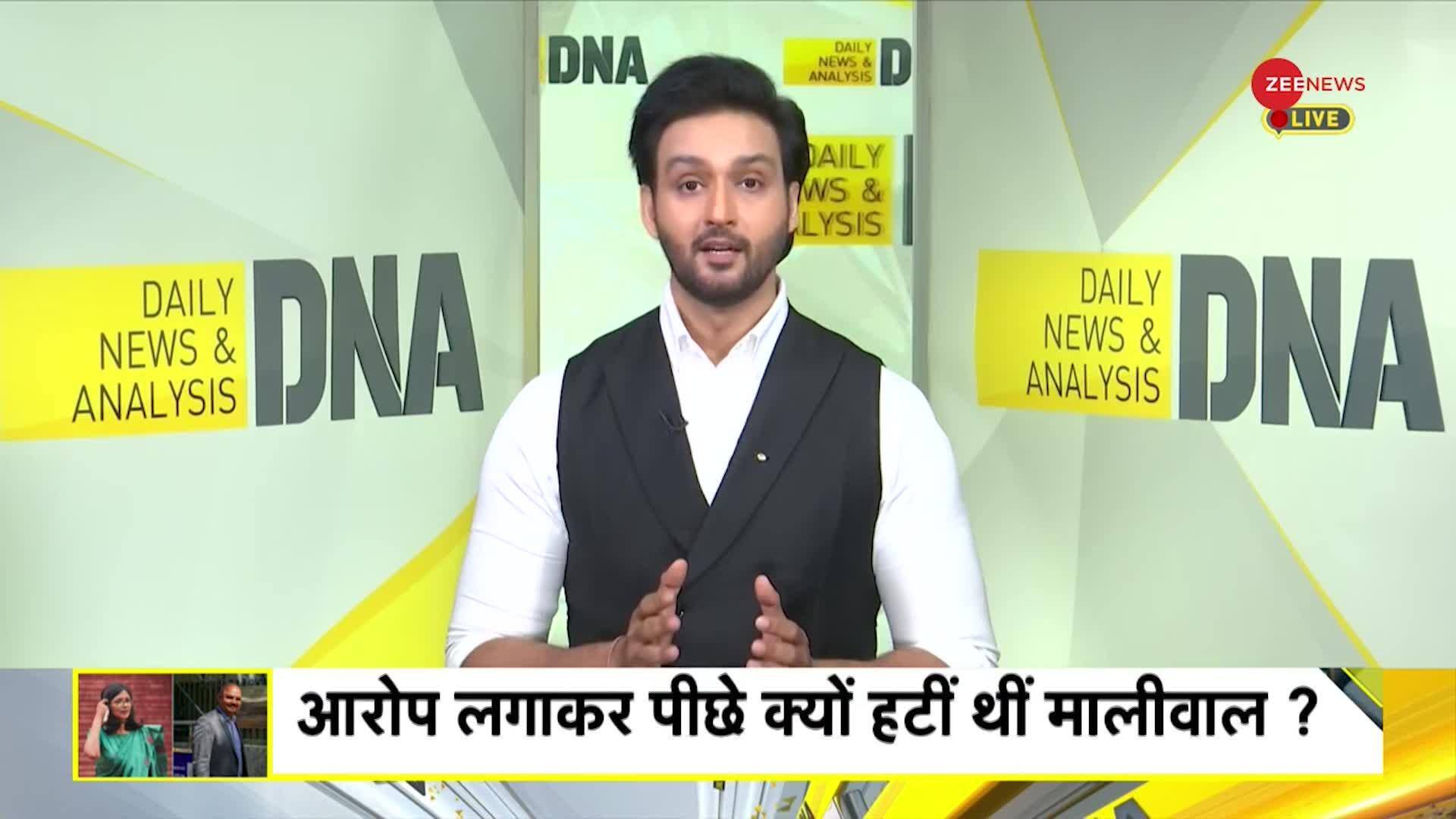 DNA: Why did Swati Maliwal remain silent for three days? | Zee News