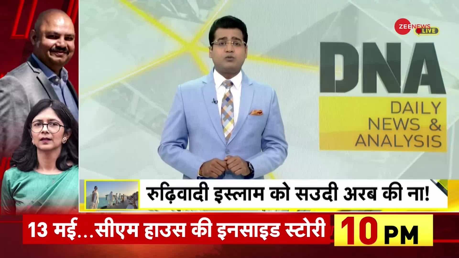 DNA: Saudi Arabia makes history with first-ever swimsuit fashion show ...