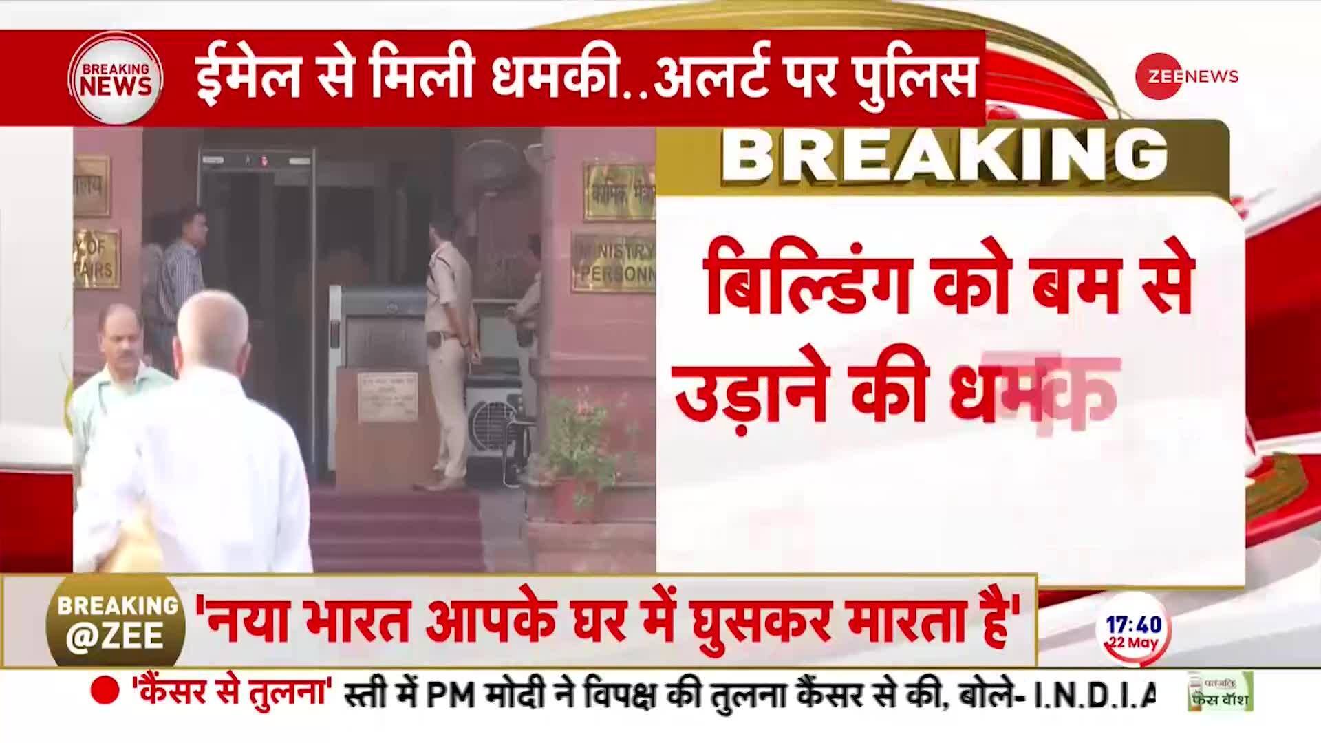MHA Bomb Threat: High Alert in New Delhi's North Block | Zee News