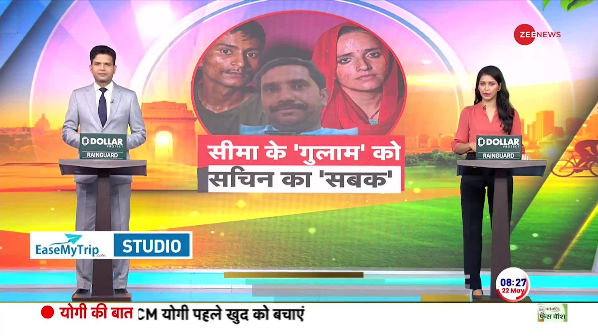 Sachin filed FIR against Seema Haider | Zee News