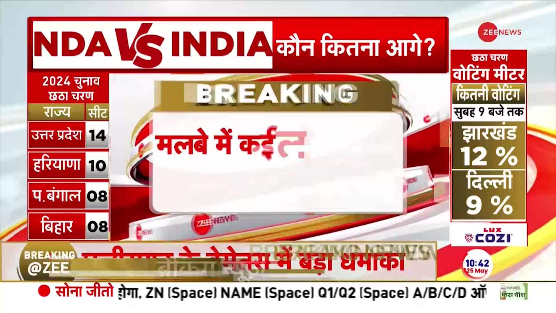 Blast in gunpowder factory in Chhattisgarh's Bemetara | Zee News