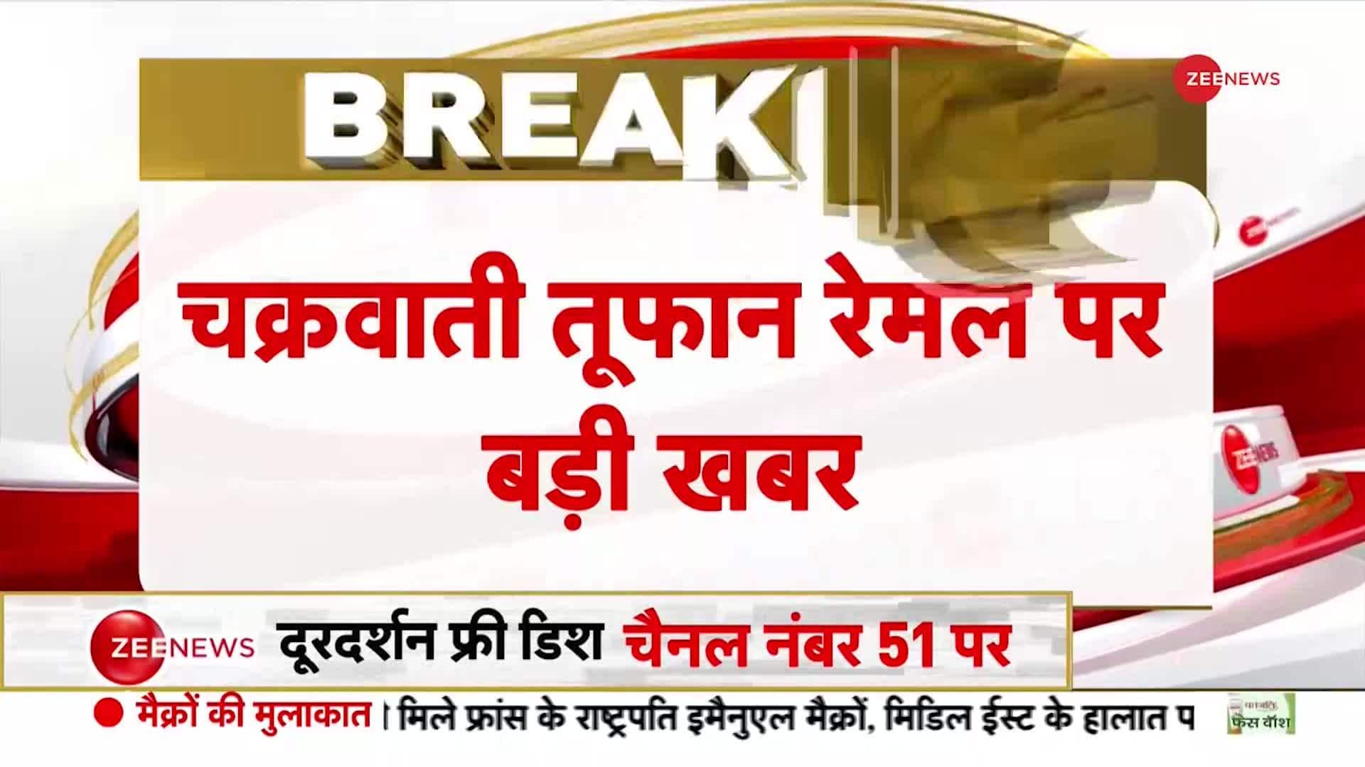 Cyclone Remal intensifies into severe cyclonic storm | Zee News