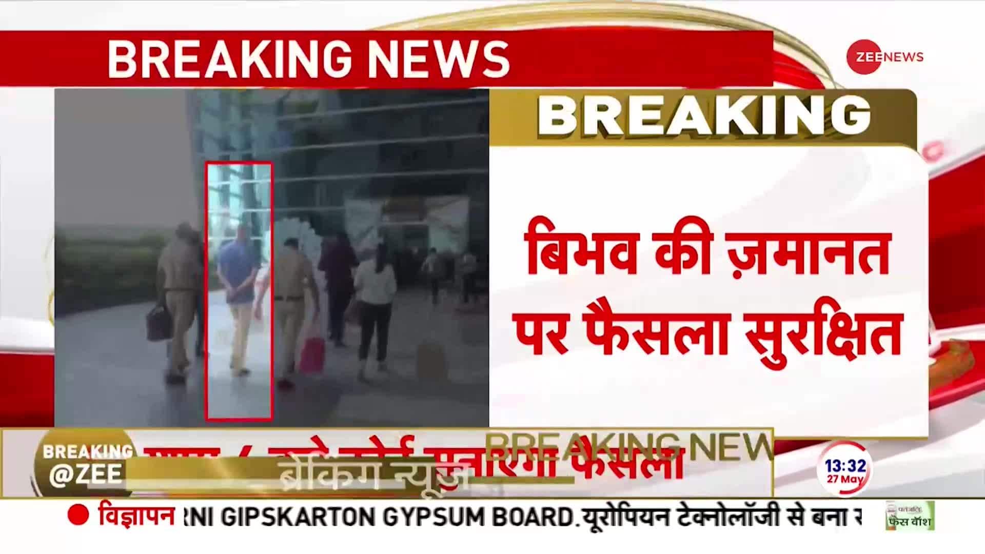 Big Decision On Bibhav Kumars Bail Plea Zee News