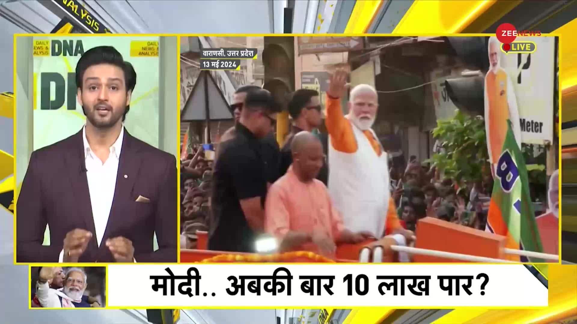 DNA: Will PM Modi win in Banaras by 10 lakh votes? | Zee News