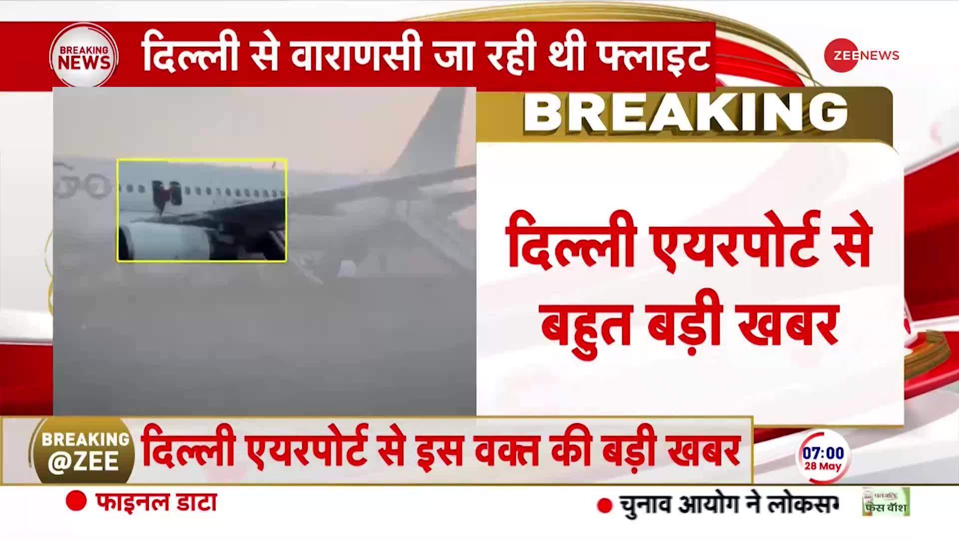 Passengers creates Panic after bomb news in Indigo Flight | Zee News