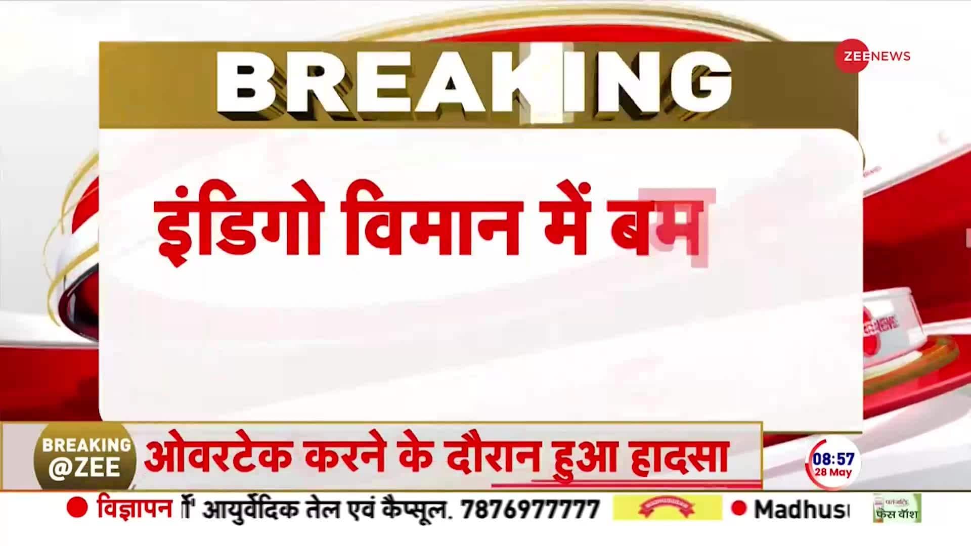 Huge Revelation on Indigo Bomb Threat | Zee News
