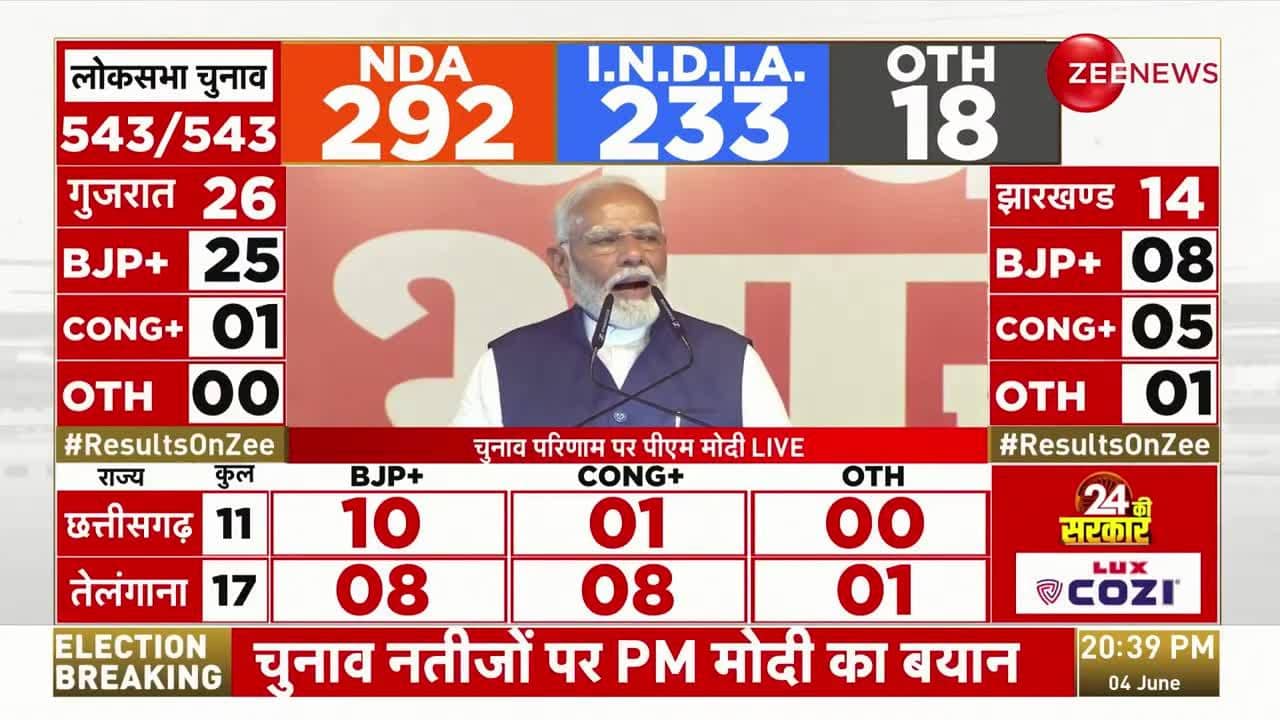 PM Modi gets emotional while giving speech on election results | Zee News