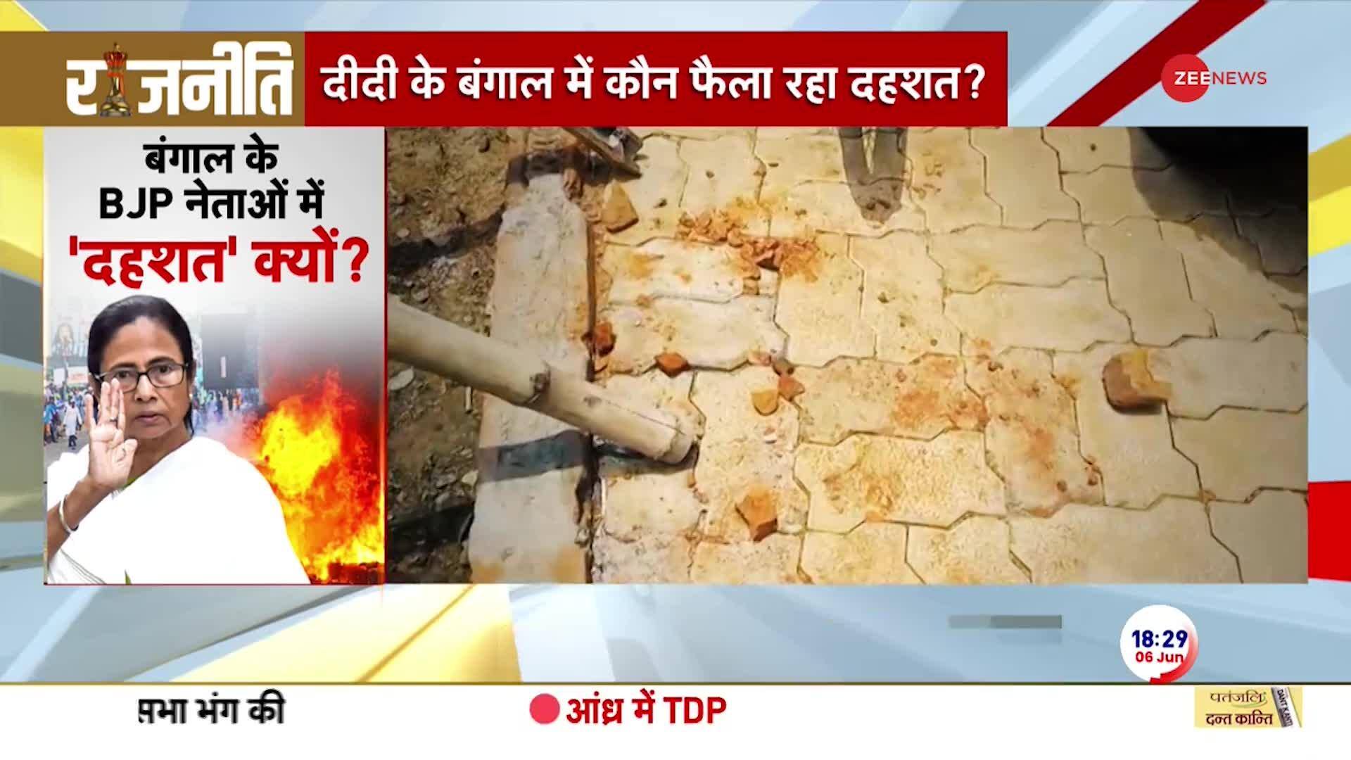 Mamata Didi's Bengal is Burning! | Zee News