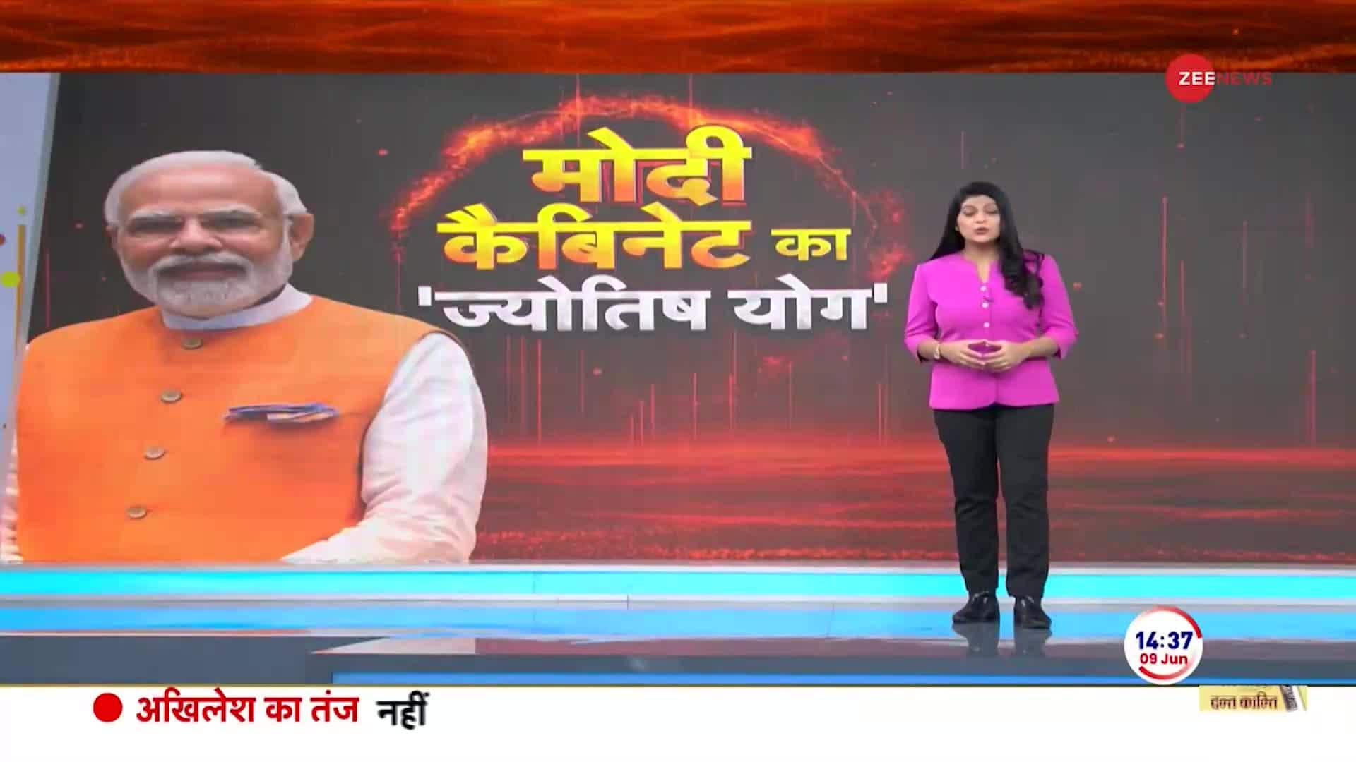 PM Modi's oath in Amritkal | Zee News