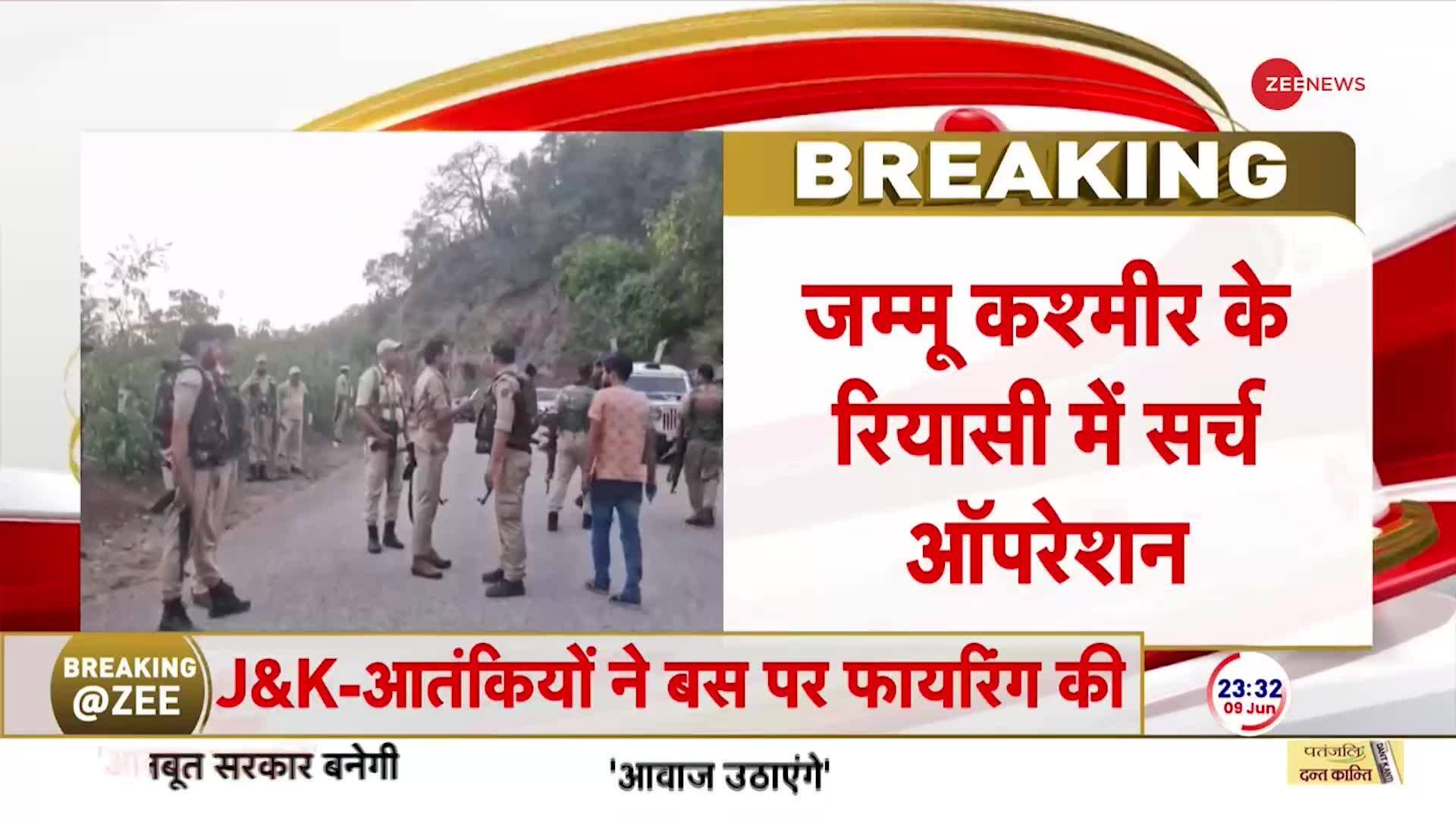 10 Pilgrims Dead After Terrorist Attack On Bus in Jammu Kashmir's Reasi | Zee News