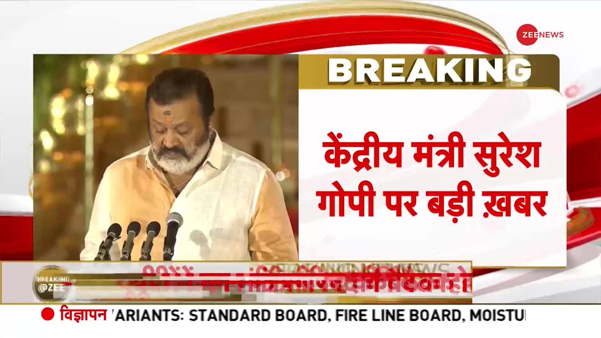 False news about resignation is being spread, says Suresh Gopi | Zee News