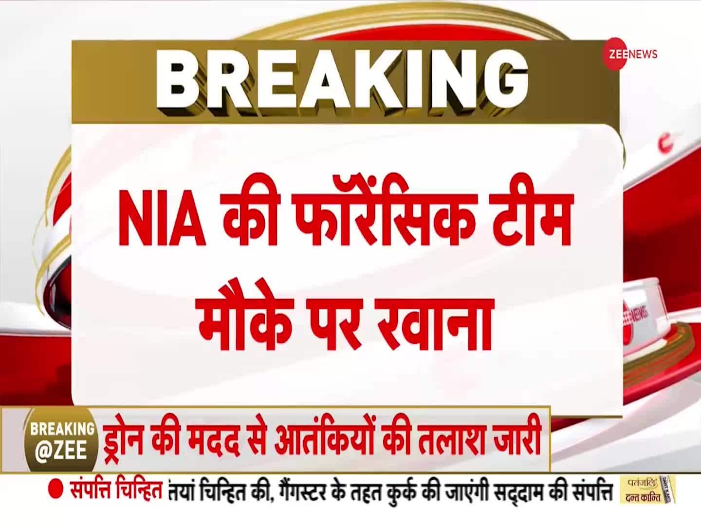 NIA team reaches Reasi to coordinate with local police | Zee News