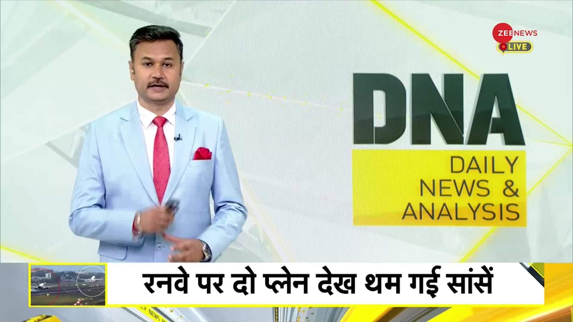 DNA: One runway...two planes...watch Viral Video! | Zee News