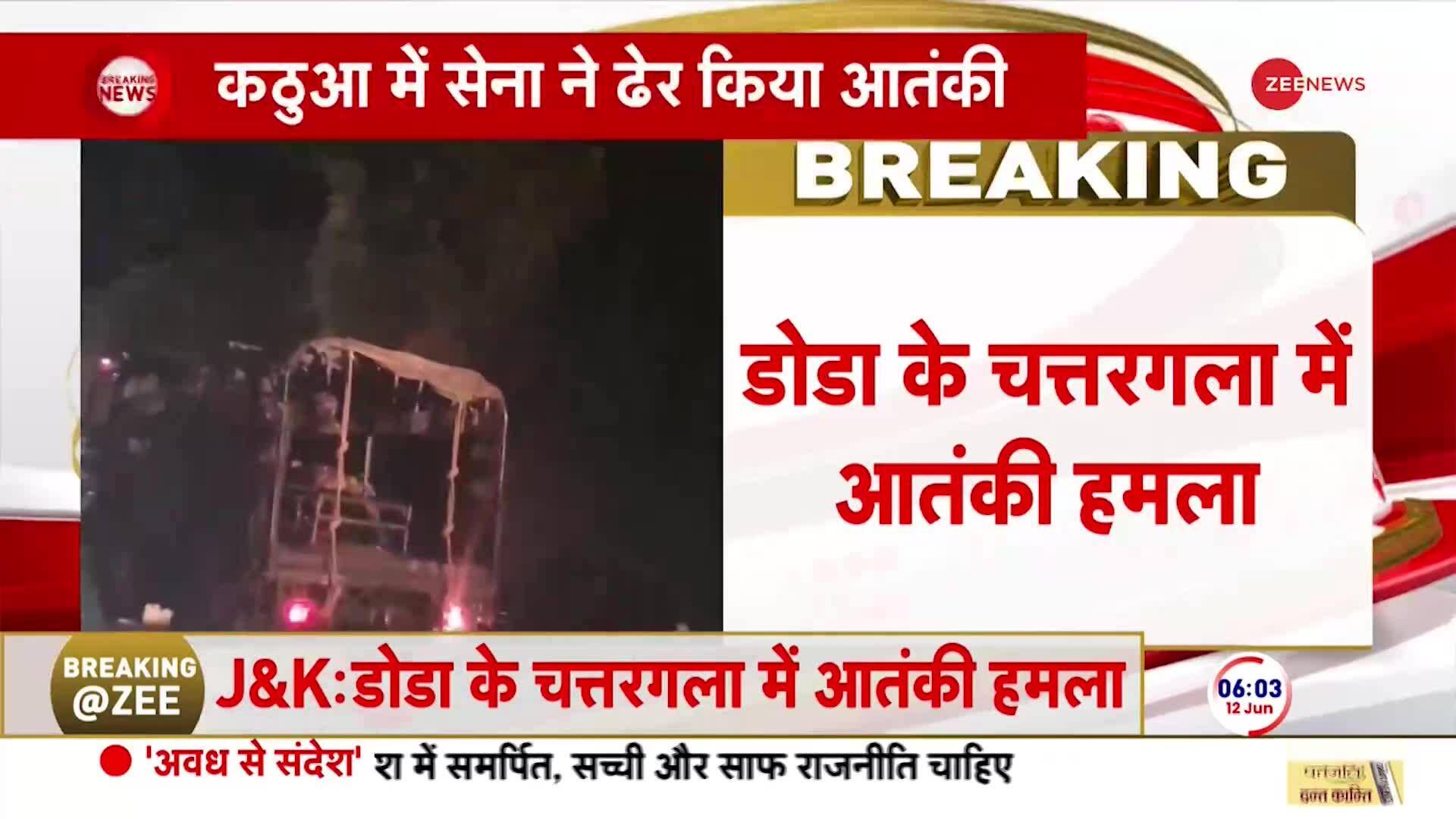 Third attack in Jammu and Kashmir in 48 hours | Zee News