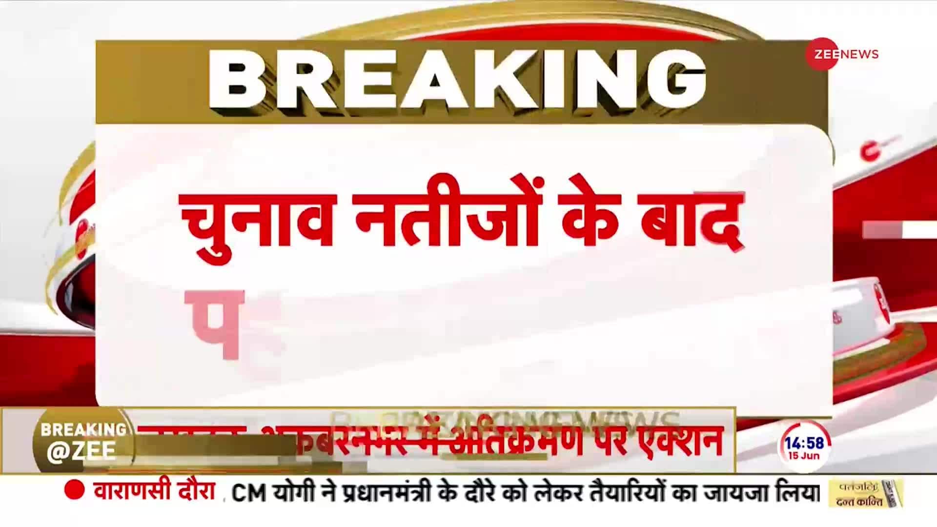CM Yogi will meet Mohan Bhagwat today | Zee News