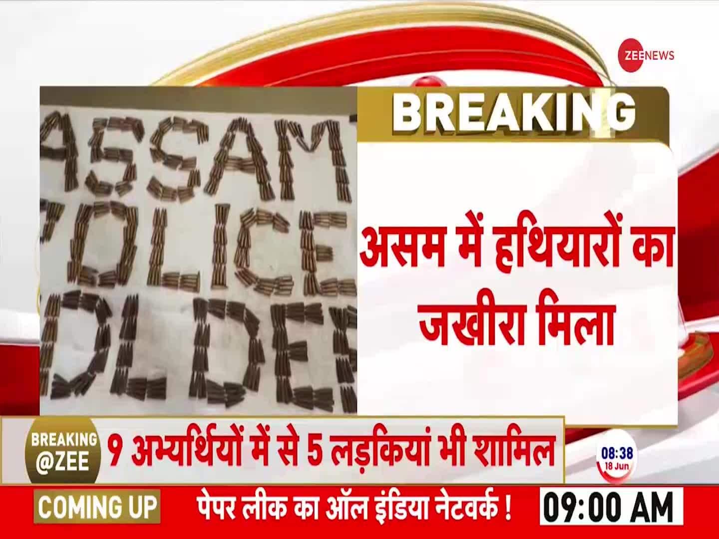 Huge cache of weapons seized in Shantipur village of Udalguri in Assam ...