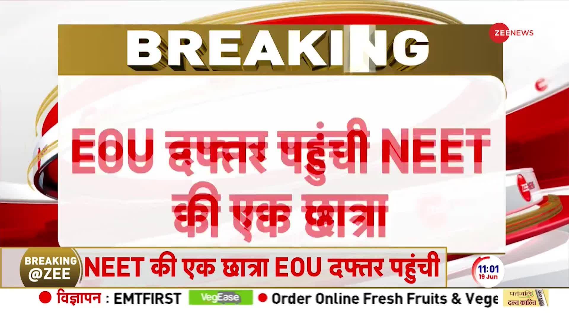 Student reaches EOU Office amid NEET Exam Controversy | Zee News