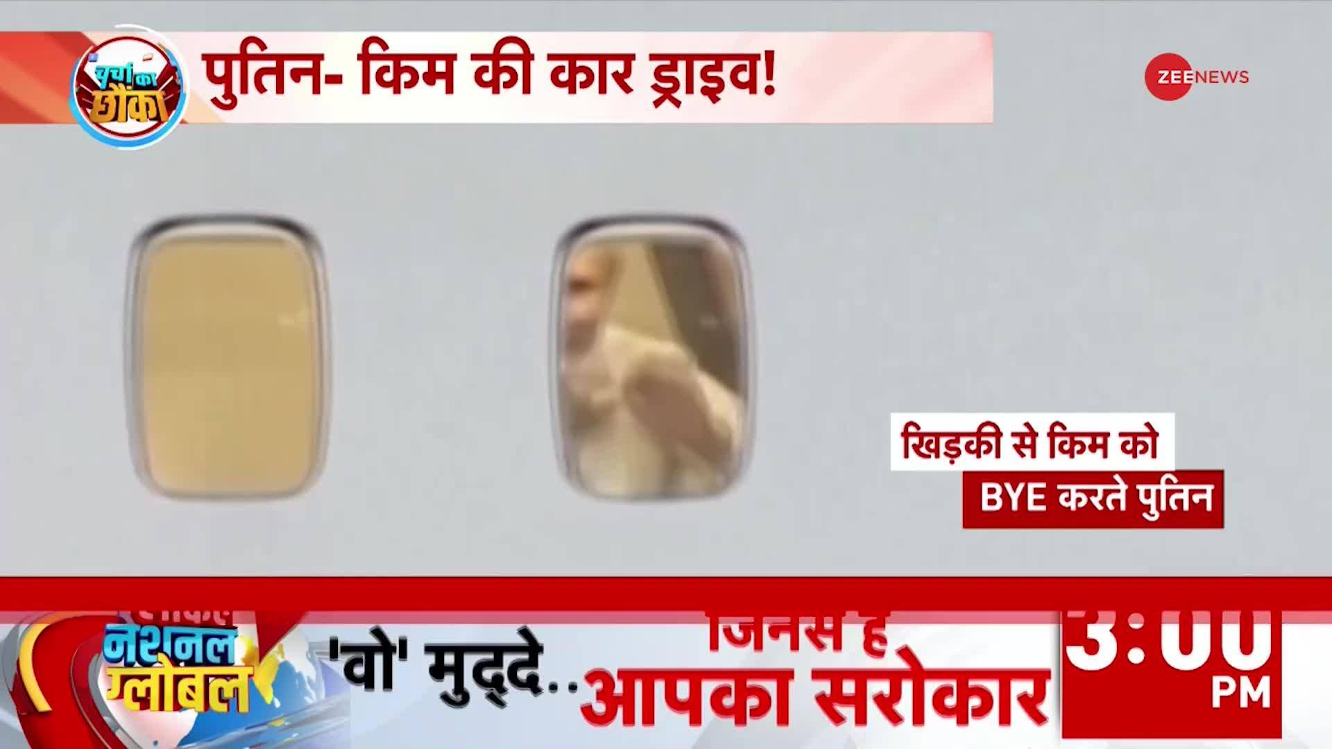 Watch visuals of Putin peeping from plane window | Zee News