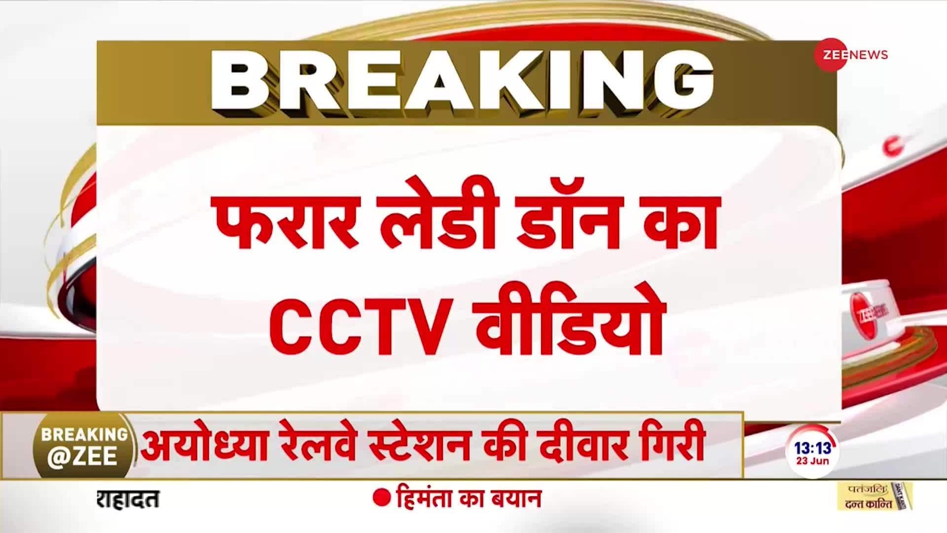 Cctv Footage Of Delhi Lady Don Recovered Zee News