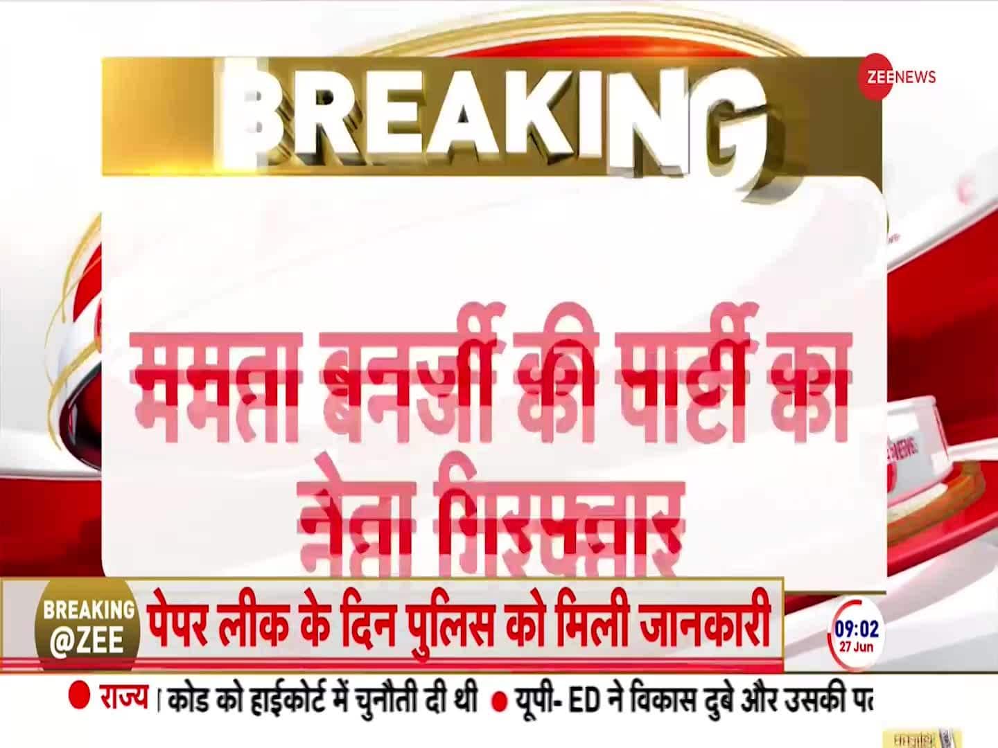 TMC Leader Debashish Pramanik Arrested from Bengal | News | Zee News